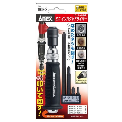 ANEX Mini Impact Driver Drive Angle 6.35mm (1/4”) 4 bit Impact ...