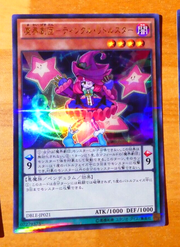 YUGIOH JAPANESE ULTRA RARE HOLO CARD CARTE Abyss Actor DBLE-JP021 MINT | eBay