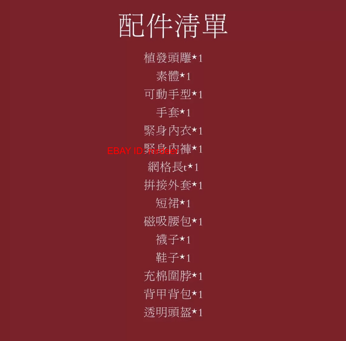 Double +Sonic Boom Debby 1/6 Action Figures Model Trendy Doll Rare Toys ...