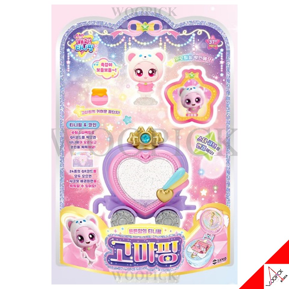 Shooting Star Catch Teenieping Season5 11-Type Mini Figure Collection ...