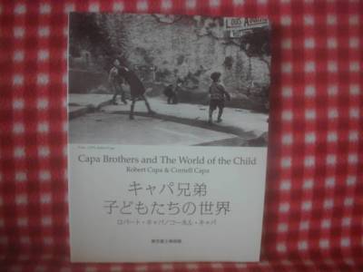 Japanese book - Robert Capa Photo - Capa Brothers and The World of the ...