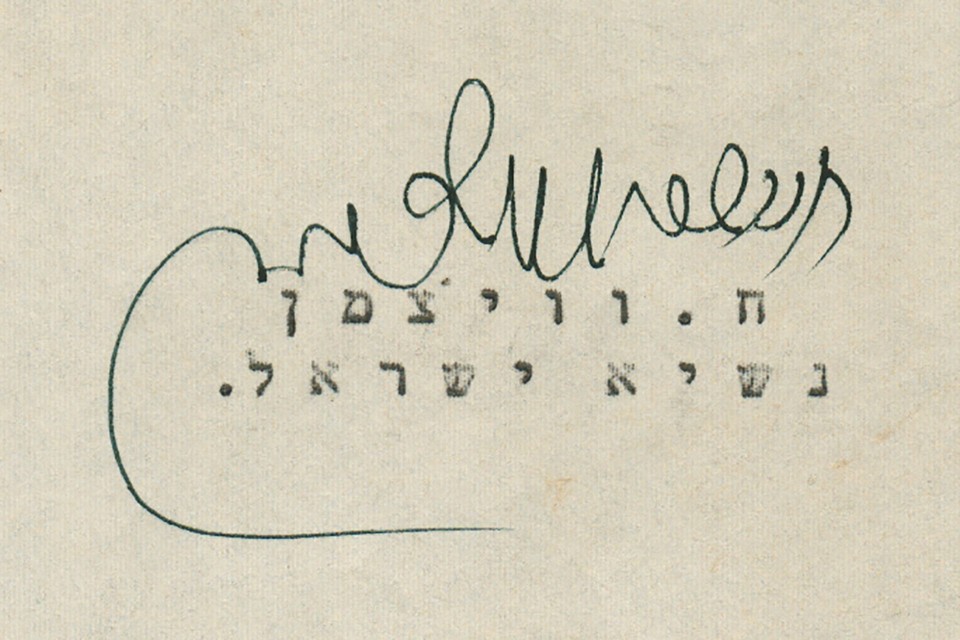 CHAIM WEIZMANN (ISRAEL) - TYPED LETTER SIGNED 05/22/1951 | eBay