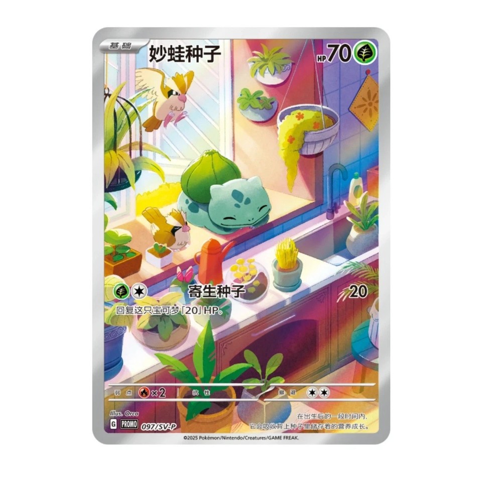 Pokémon Chinese 151 Original Partner Boutique Gift Box Bulbasaur Sealed ...
