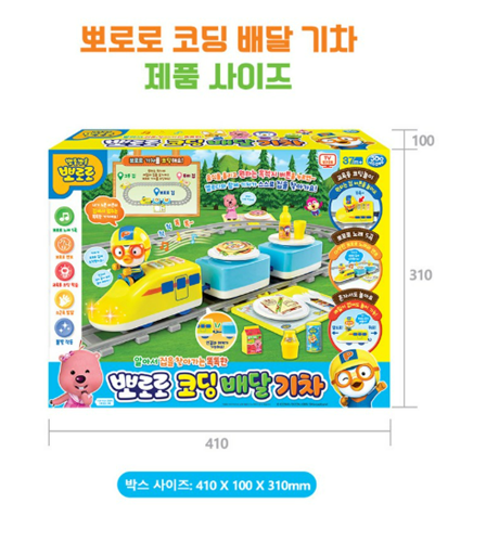 NEW Pororo Smart Coding Delivery Train Playset/korea | eBay