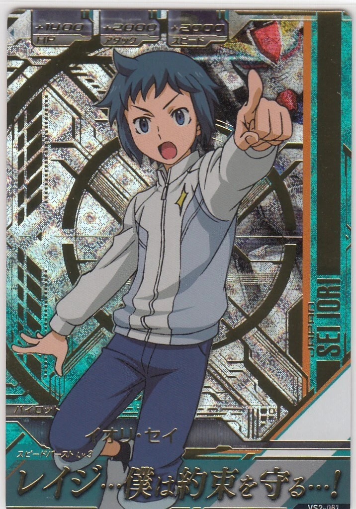 Gundam Build Fighters Try Sei