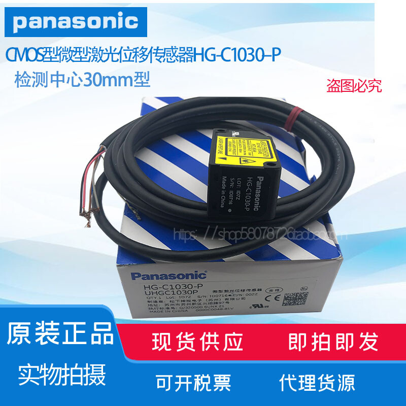 1PC NEW Panasonic HG-C1030-P | eBay