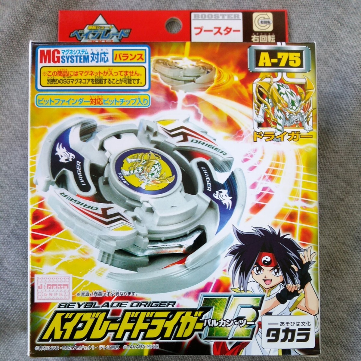 Beyblade Driger