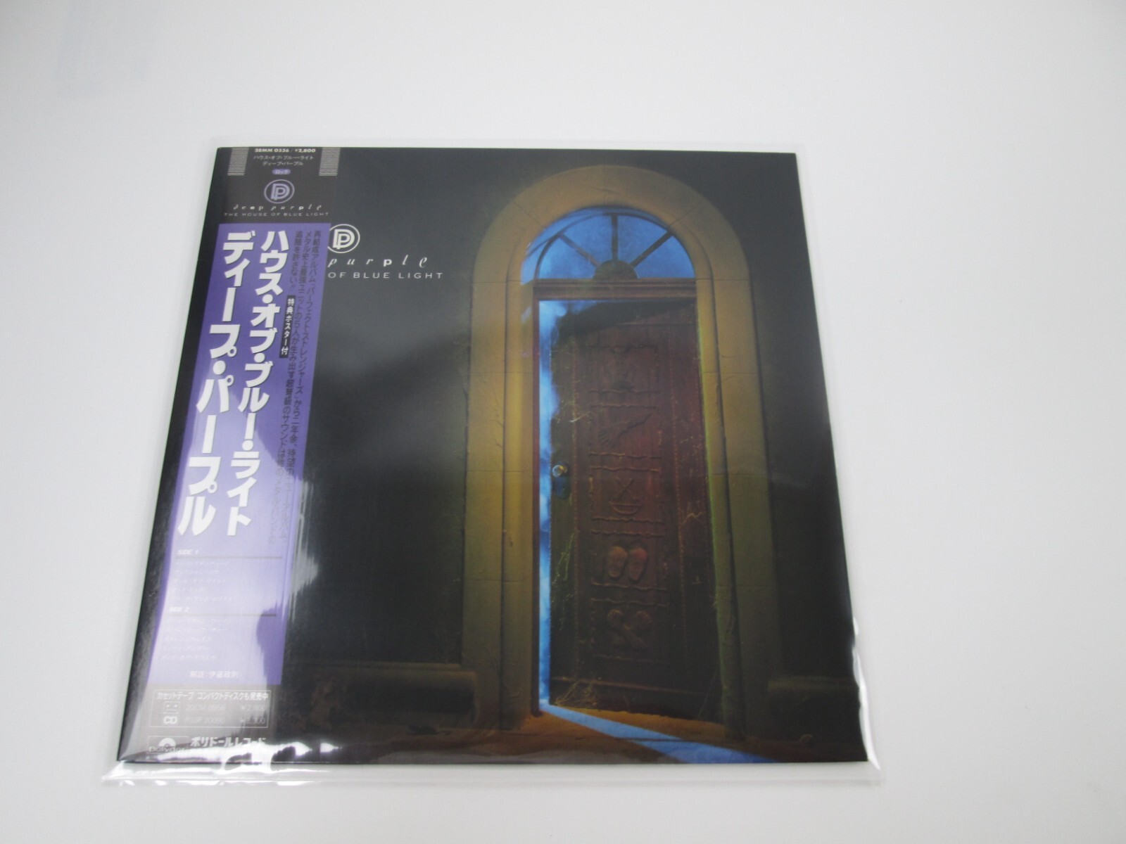 DEEP PURPLE HOUSE OF BLUE LIGHT POLYDOR 28MM 0556 with OBI Poster Japan ...