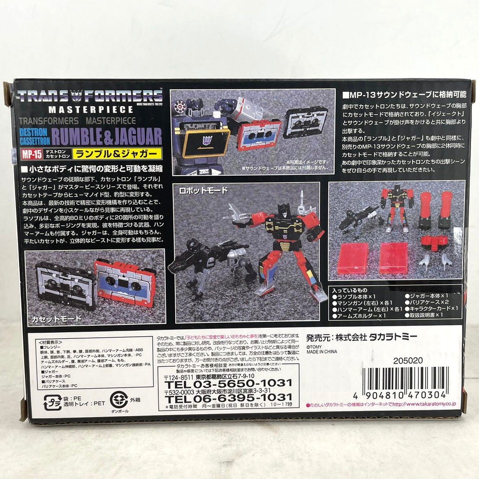 Transformers Masterpiece MP15 - Rumble & Jaguar Figure Takara Tomy ...