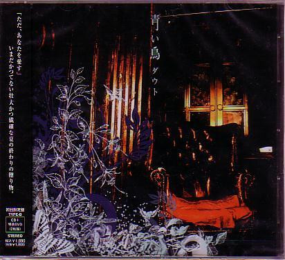 Shipping included Doubt Blue Bird CD DVD First Press Limited Edition ...