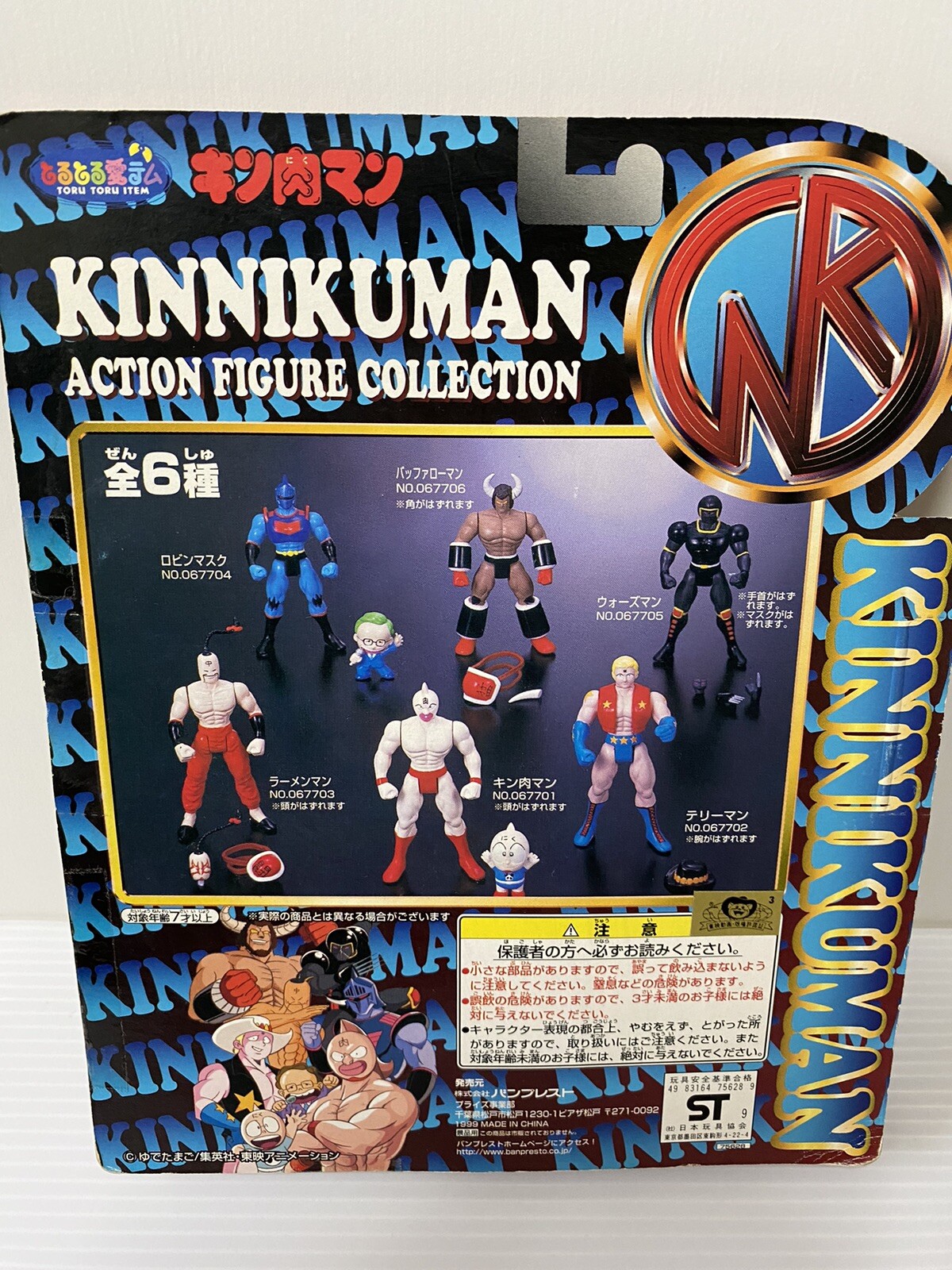 Banpresto Kinnikuman Warsman hobby figure toy ollectibles Japan anime ...