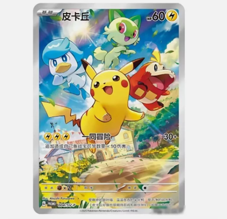 【IN STOCK】Pokemon TCG S-Chinese Horizons Gem Pack CBB1C Booster Case ...
