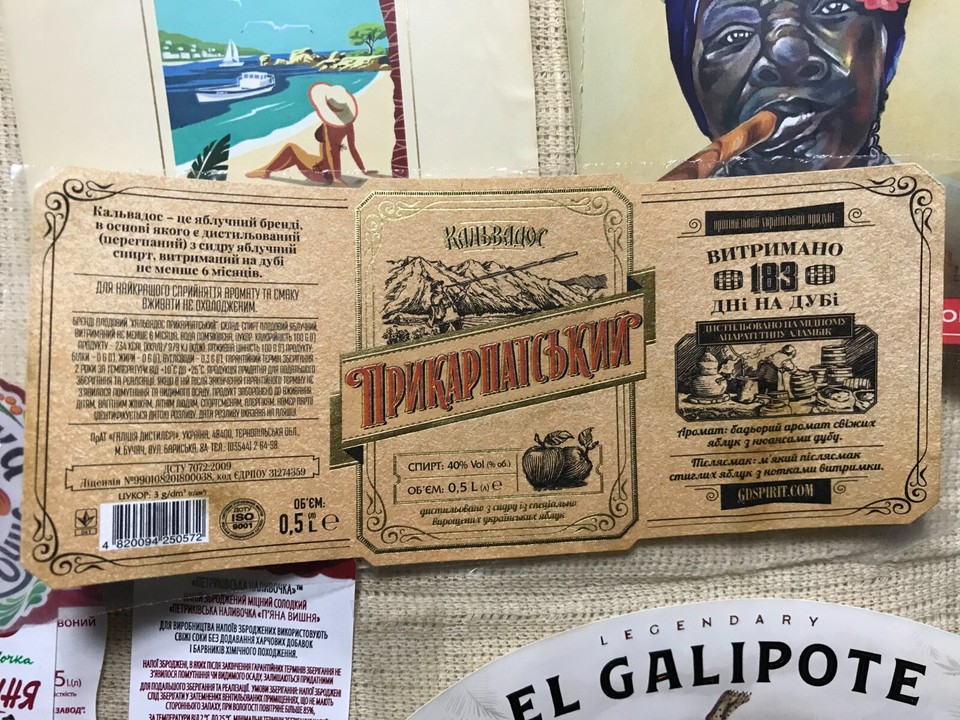 Ukraine Alcohol Spirits Cognac Tequila Vodka Whiskey Wine Beer Labels ...