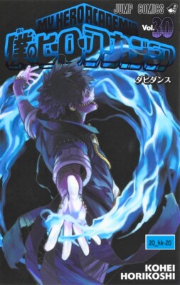 Manga My Hero Academia #30 JUMP Comic Plus Ultra Japanese Kohei ...