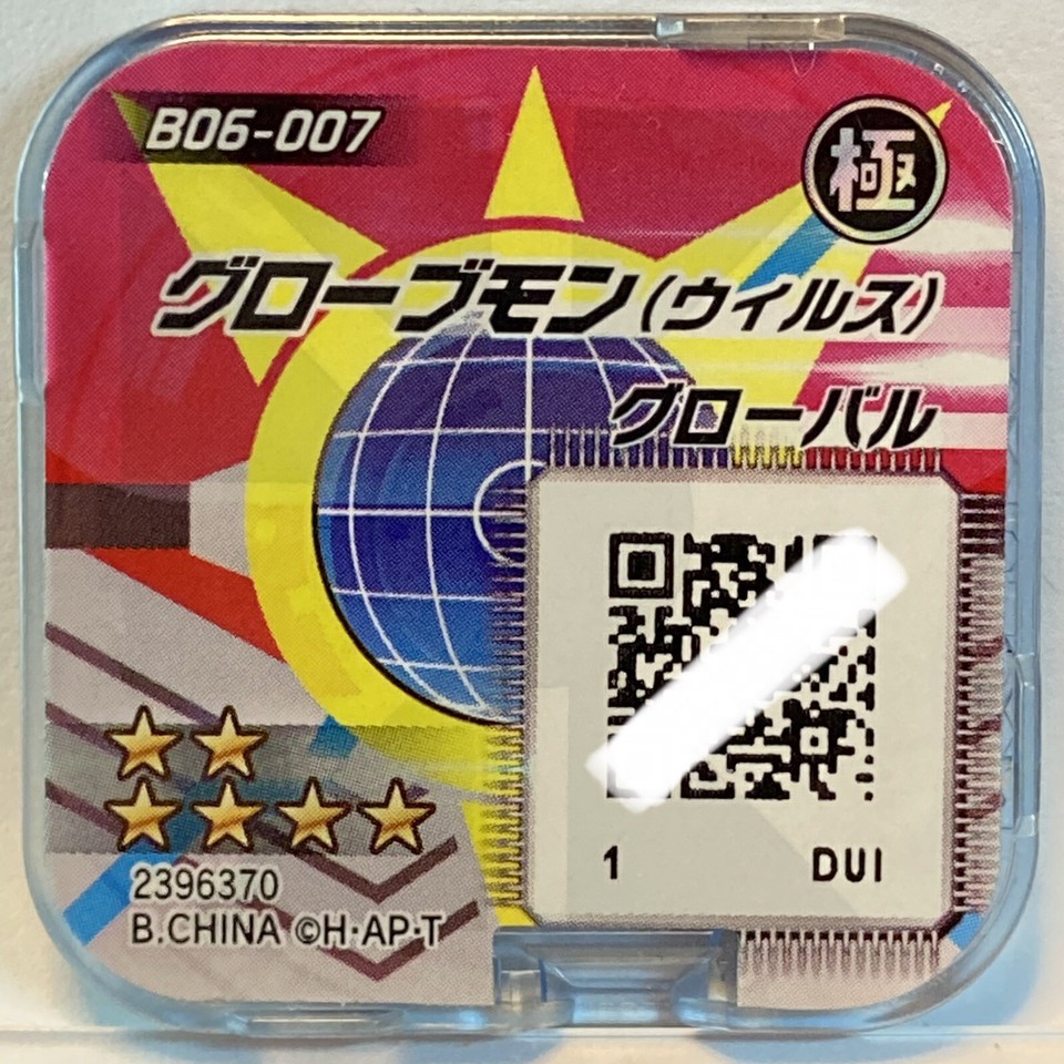 Appmon Chip Digimon Universe Globemon Virus App monsters Japanese B06 ...