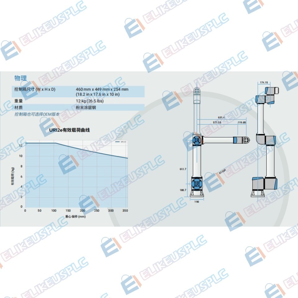BRAND NEW Universal Robots UR12e Cobot with Control Box & Teach Pendant ...