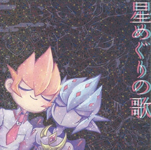 Yu-Gi-Oh! Zexal Vector Rei Shingetsu Ray Shadows Yaoi Doujinshi | eBay