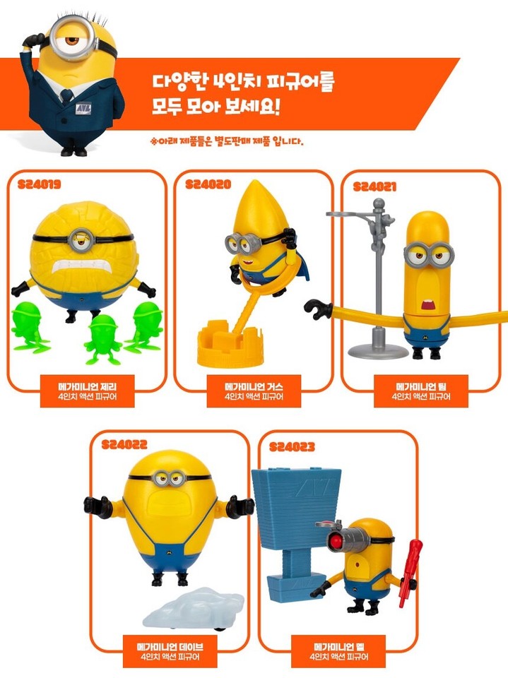 Academy Minions Despicable Me 4 Speed Burst Mega Dave Action Figure | eBay