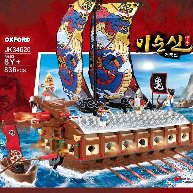Oxford Hero Lee Sun Shin Turtle Ship Block Building JK34620 836p | eBay