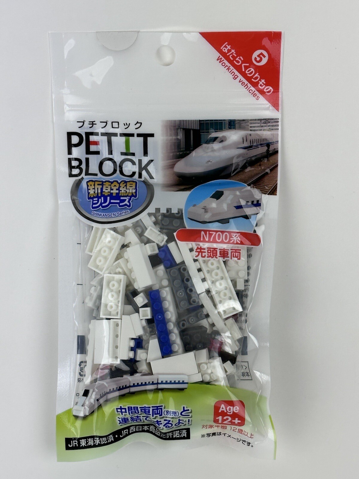 Petit block Japanese High Speed Train Shinkansen Series N700 Working ...