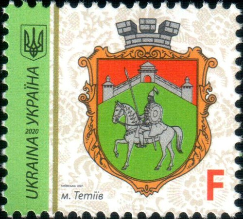 Coat of Arms Stamp Heraldic Ukraine Town Emblem Tetiiv Blazon Kiev ...