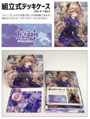 Trading Card Japan Anime Genshin Impact - Fischl Deck Box | eBay