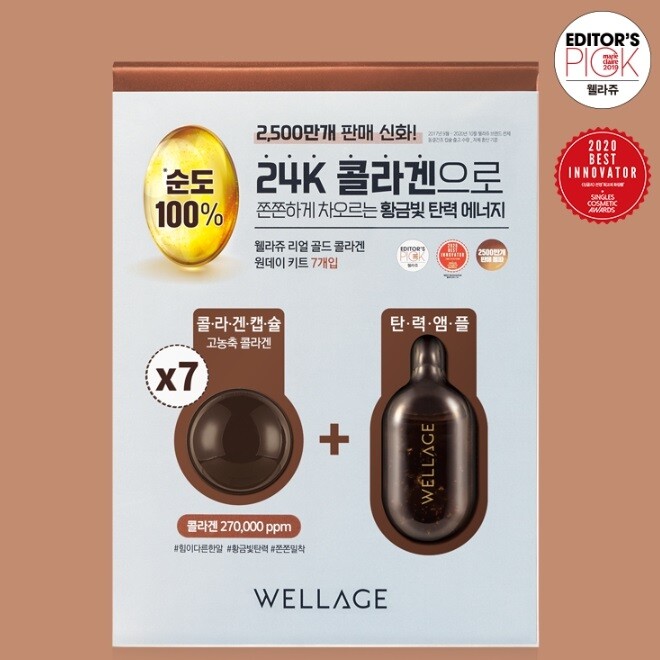 WELLAGE Real One Day Kit 7EA 100% pure hyaluronic acid ampoule Set K ...