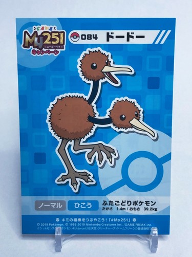 Doduo #084 Pokemon Center My251 Sticker Seal Promo Rare Nintendo Japan ...