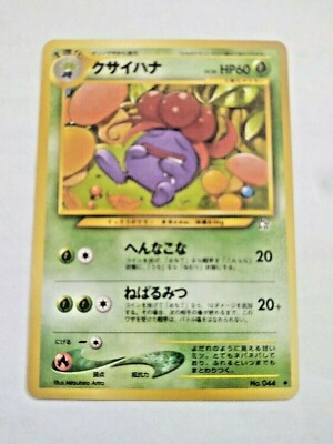 Gloom #44 - Japanese Pocket Monsters Neo Genesis Set - Premium nOS ...