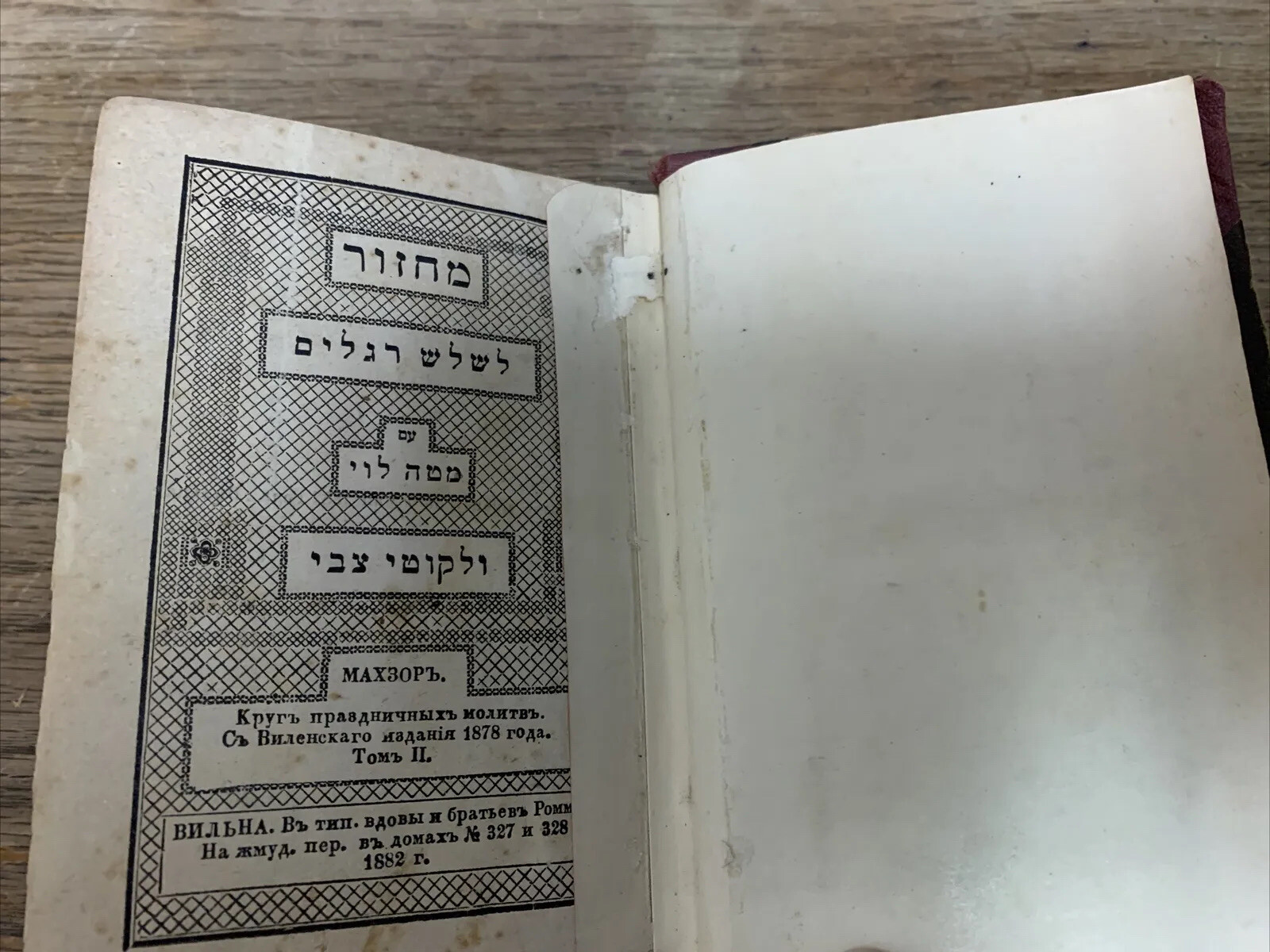 Jewish Antique Machzor Prayerbook Siddur 1882 Shalosh Tegalim Holiday ...