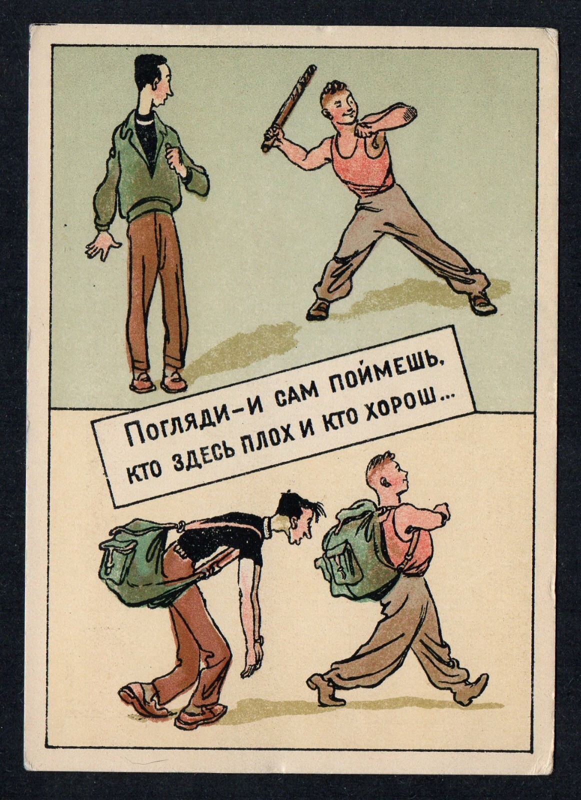 Russia USSR 1956 soviet agitation propaganda postcard drawing ...