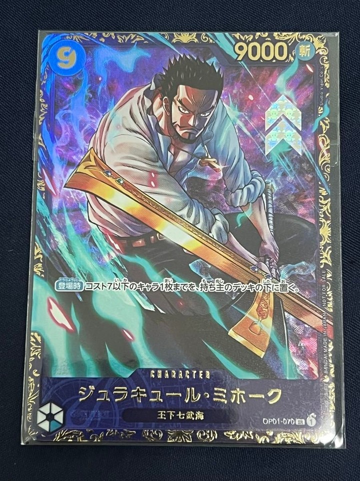 Dracule Mihawk OP01-070 SR Flagship Battle [PAR] Parallel PROMO One ...