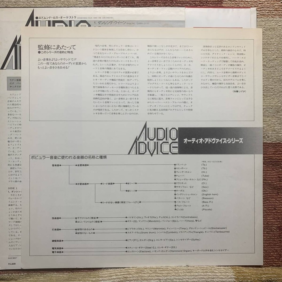 LP Edmund Ross Orchestra Latin Percussion [Audio Advice Series GXD-9007] | eBay