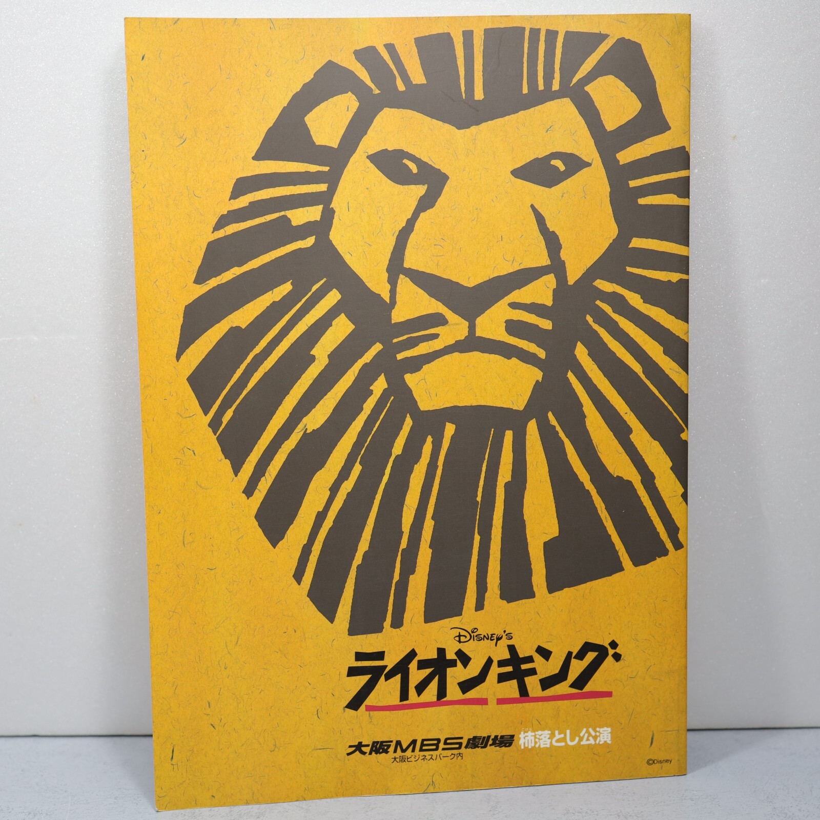 Musical Lion King Shiki Theatre Company Japanese Performance Program ...