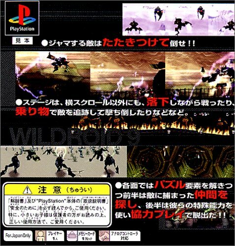 USED PS1 PlayStation 1 WILDROID9 00809 JAPAN IMPORT | eBay