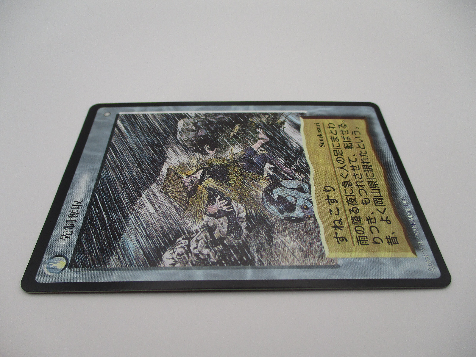 Sunekosuri Yōkaiden The Legends of Yokai Shigeru Mizuki Card Game 1997 ...