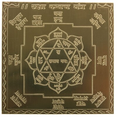 Raksha Kavach Yantra Heavy 22 Gauge Copper Yantra For House Office ...