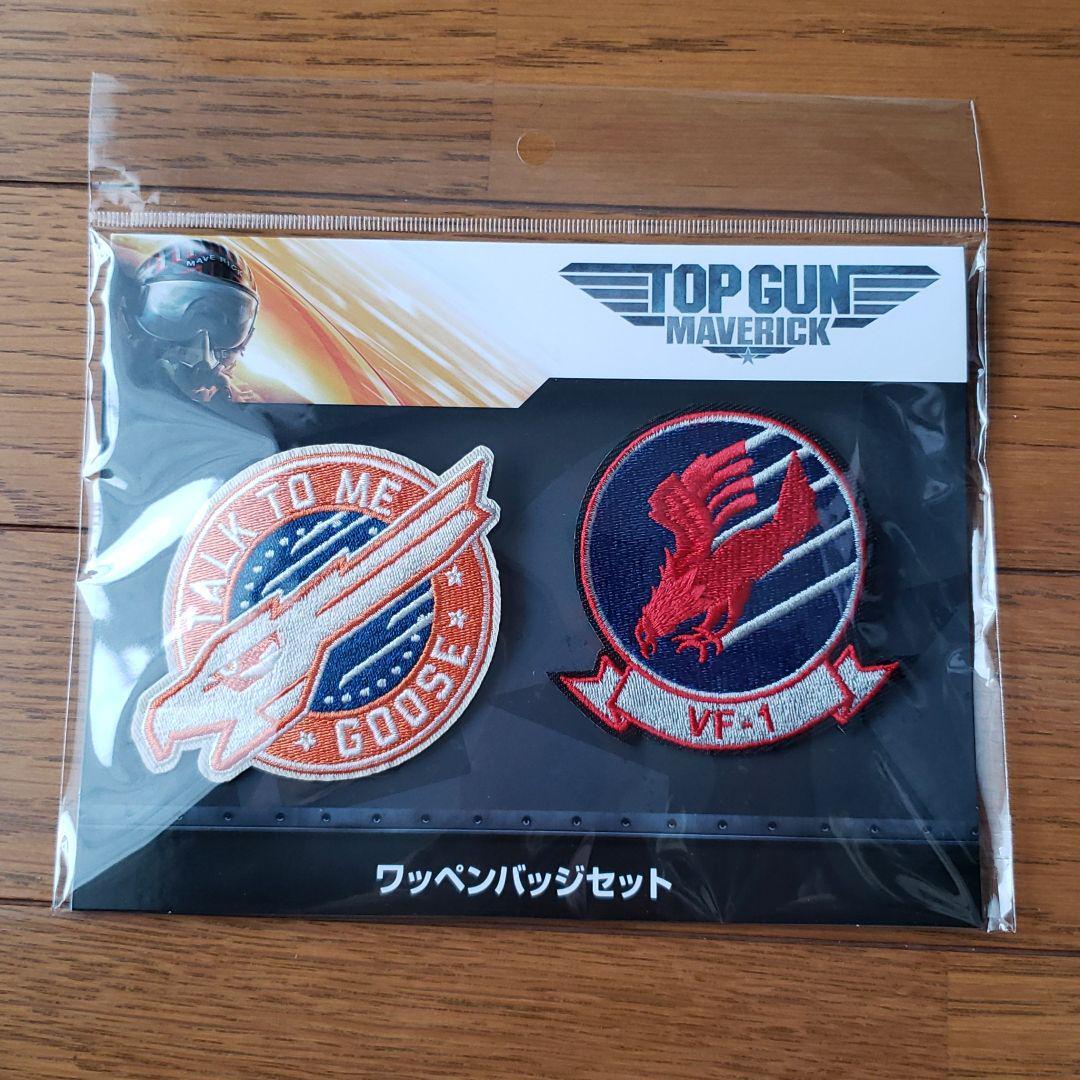 Maverick And Goose Best Gun Logos Boy's Top Gun Maverick Talk To Me
