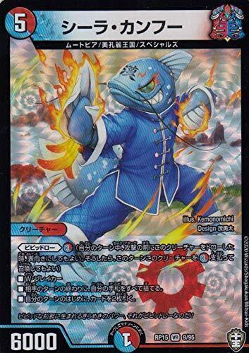 Duel Masters DMRP15 9/95 Sheila Kung Fu (VR Berry Rare) Genui x Evil Ranging Gen | eBay