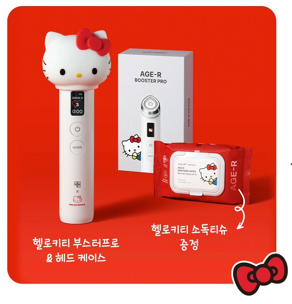 Medicube Age-R Booster Pro Hello Kitty Edition / Medicube Hello Kitty ...