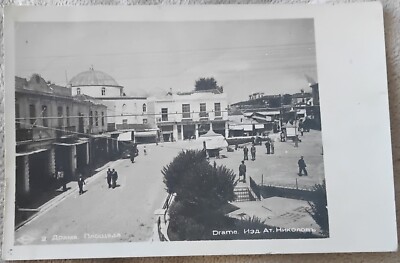 Bulgarian Occ. of Greece 1943 DRAMA vintage Photo Postcard #1 | eBay