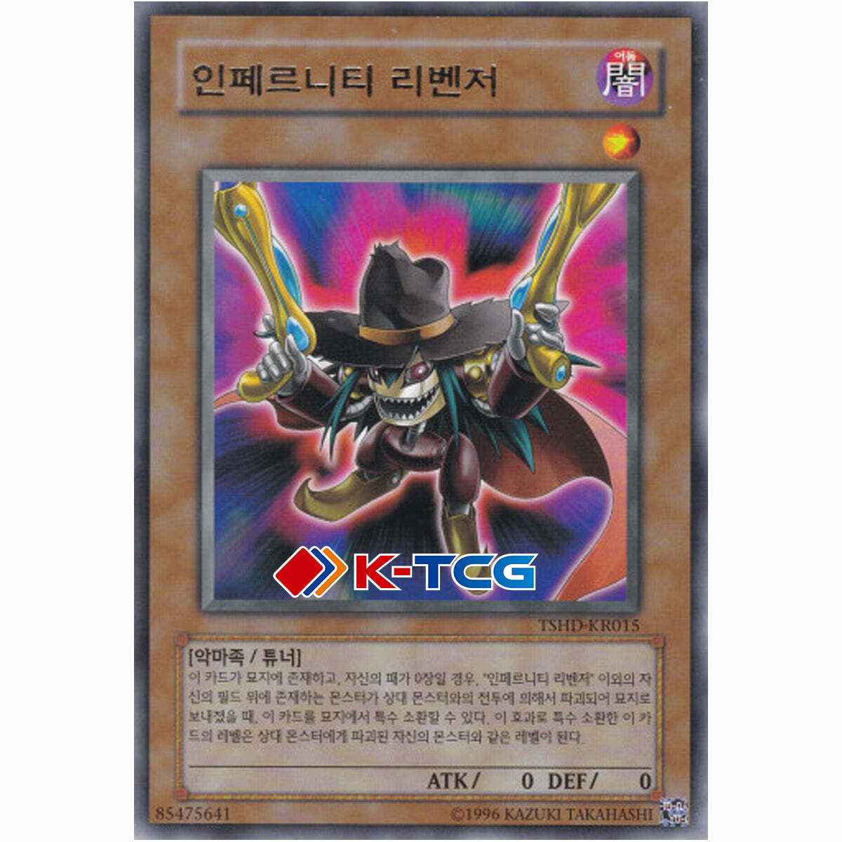 Infernity Avenger Infernity Avenger (Yugioh The Shining Darkness)