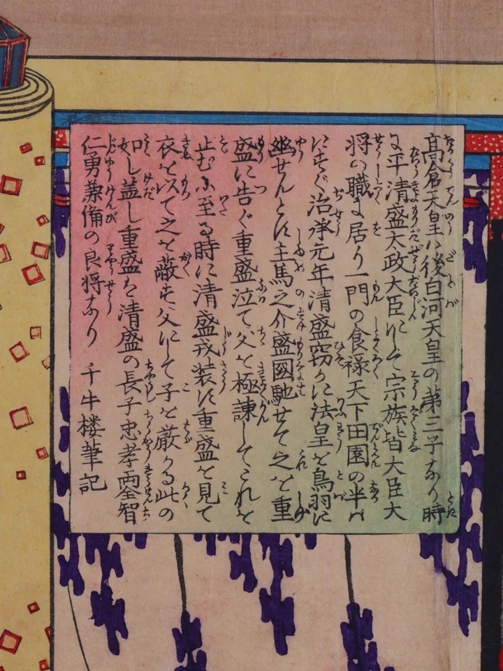 Japan 1880 Meiji Era Woodblock Print By Yoshitoshi Tsukioka, Emperor ...