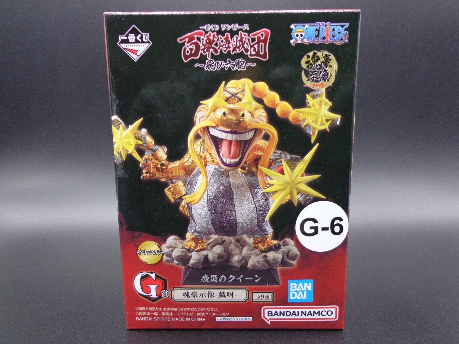ONE PIECE World Colletable Figure Queen WCF Beast Pirates Ichibankuji ...