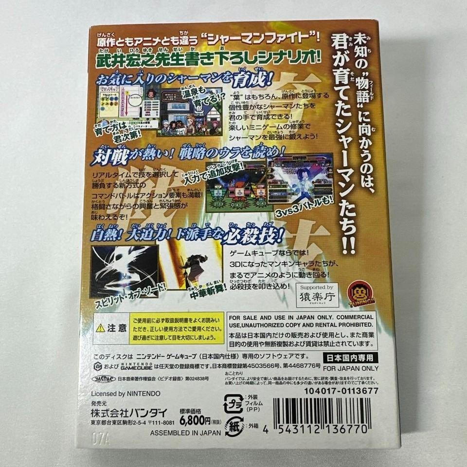 Japan Anime shaman king Drama NINTENDO GAME CUBE GAME SOFT Soul Fight ...