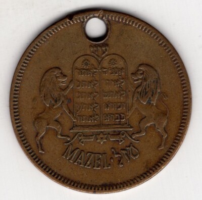 MAZEL HEBREW GOOD LUCK SOUVENIER MEDALLION TOKEN NICE COIN . | eBay