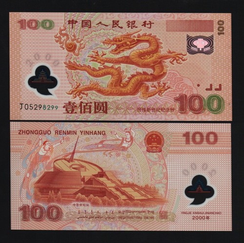 China 100 Yuan P-902 2000 Science Dragon Commemorative UNC Polymer ...