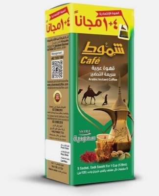 5 sachets de café saoudien instantané chaque sachet, une tasse de ...