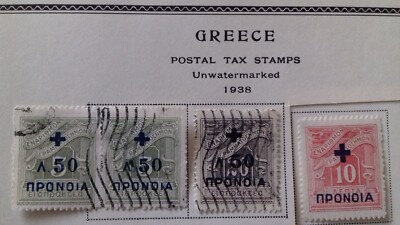 1937-1938 GREECE GREEK POSTAGE DUE STAMPS POSTAL TAX SURCHARGE BLUE ...