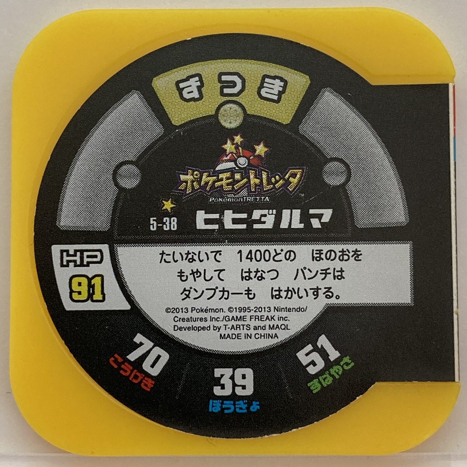 Pokemon Tretta Darmanitan Hihidaruma 5-38 | eBay
